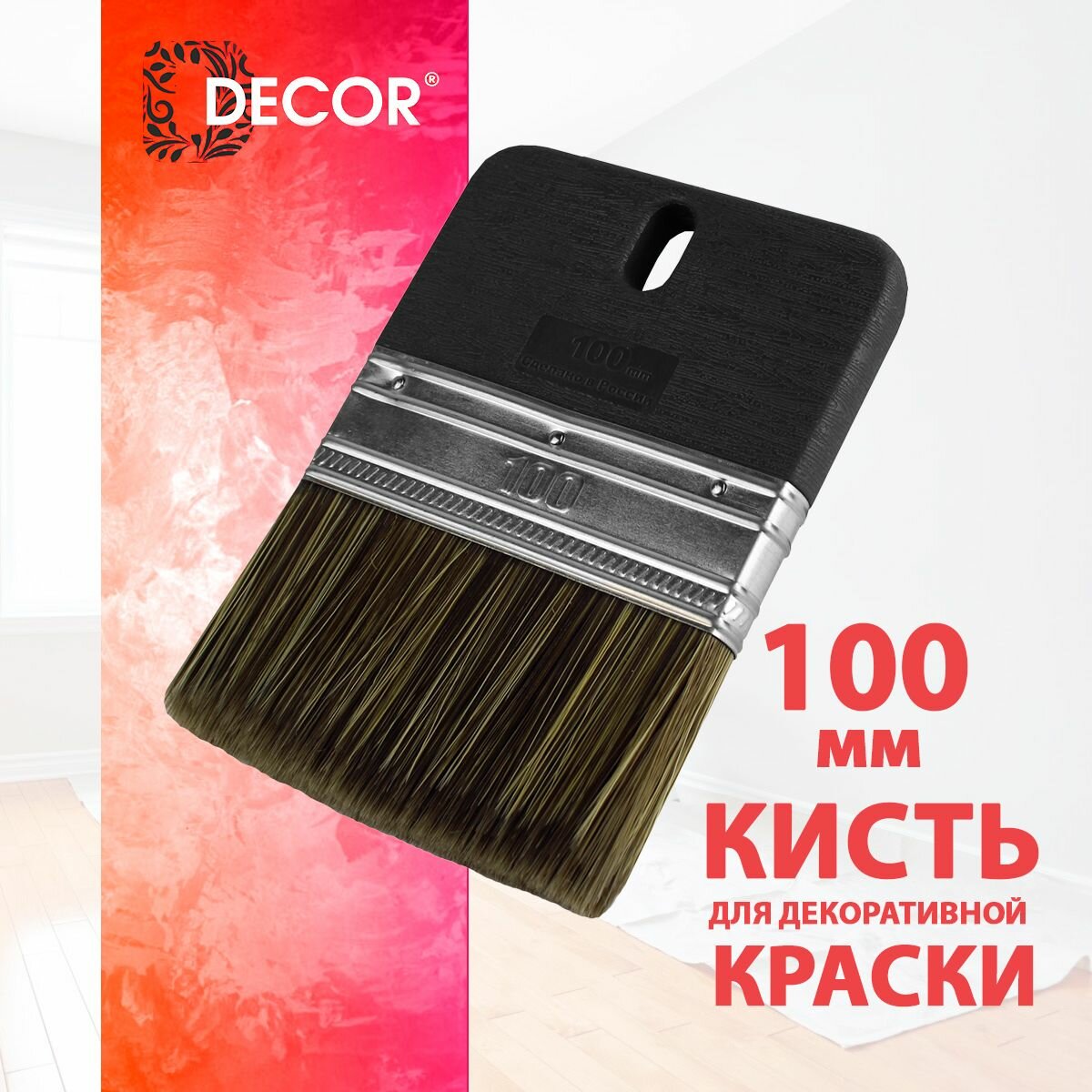 Кисть для лазури, потали, перламутра, малярная строительная 100 мм DECOR