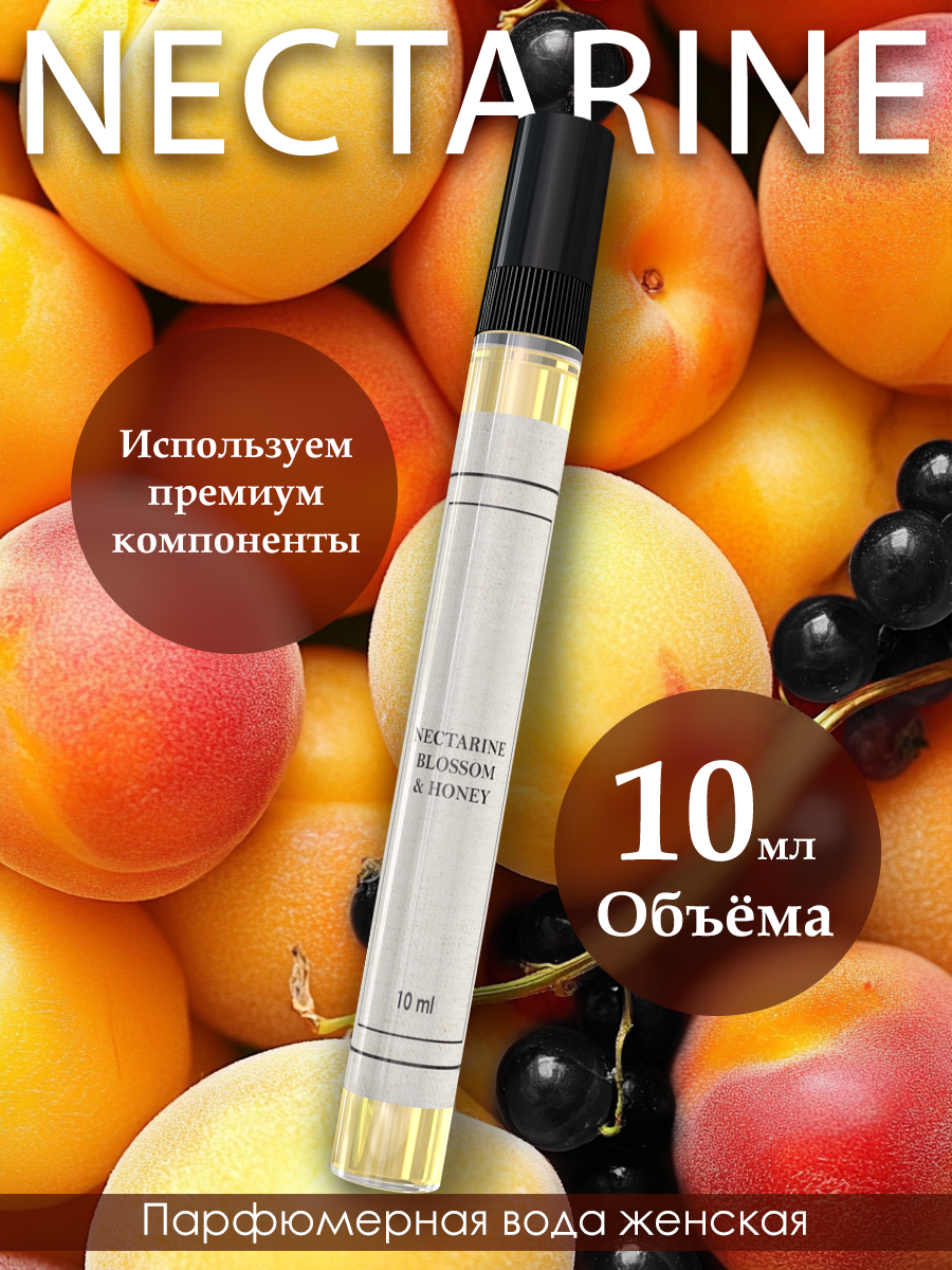 "Nectarin & Honey" 10ml - женские духи от labelles perfumes