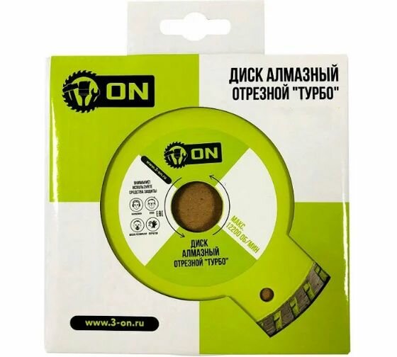 Диск алмазный 180x22,2мм отрезной "турбо" 3-ON 15-05-180