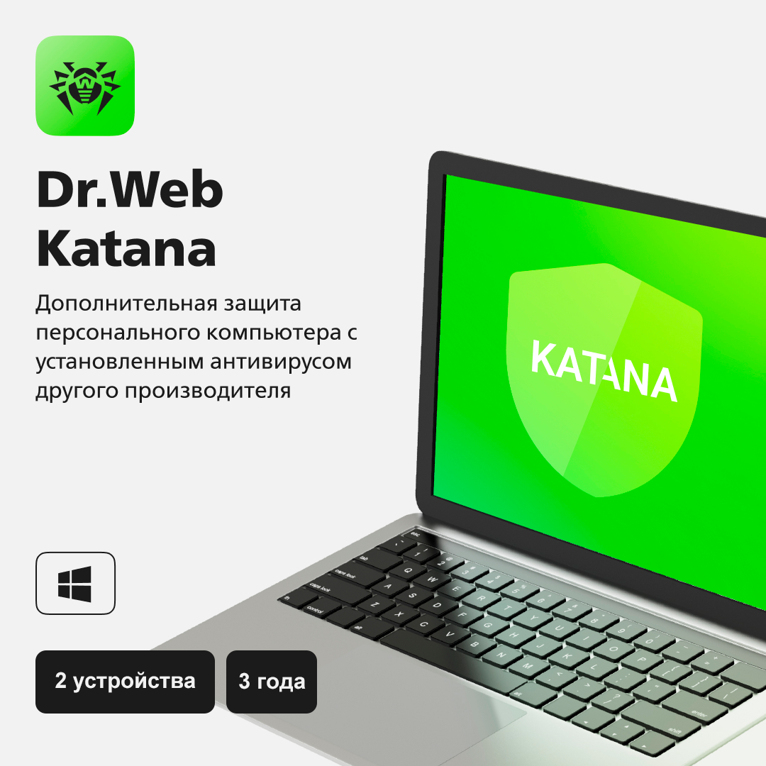 Несигнатурный антивирус Dr.Web KATANA, лицензия на 3 года на 2 устройства, право на использование