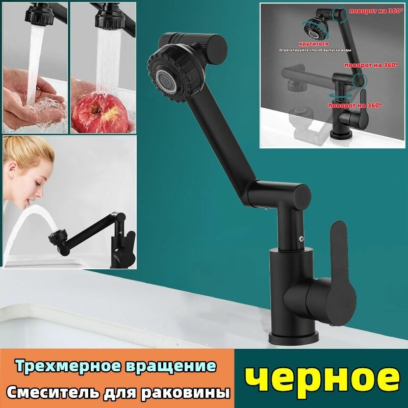 Многофункциональные Смесители для ванной комнаты черное Смеситель для умывальника нержавеющая сталь J166-BF-ZCM-A1-B