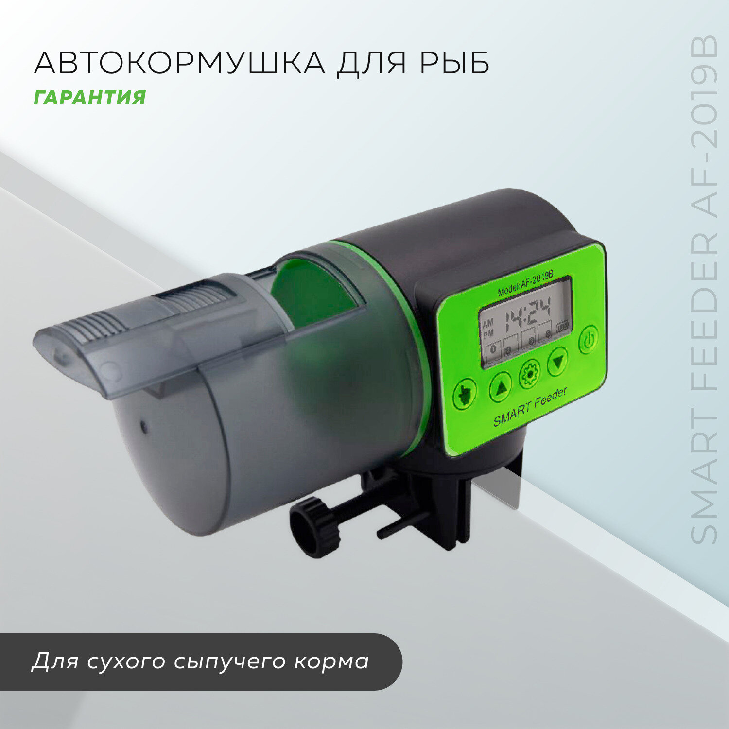 Автоматическая кормушка для рыбMART FeederF-2019B / Автокормушка в аквариум