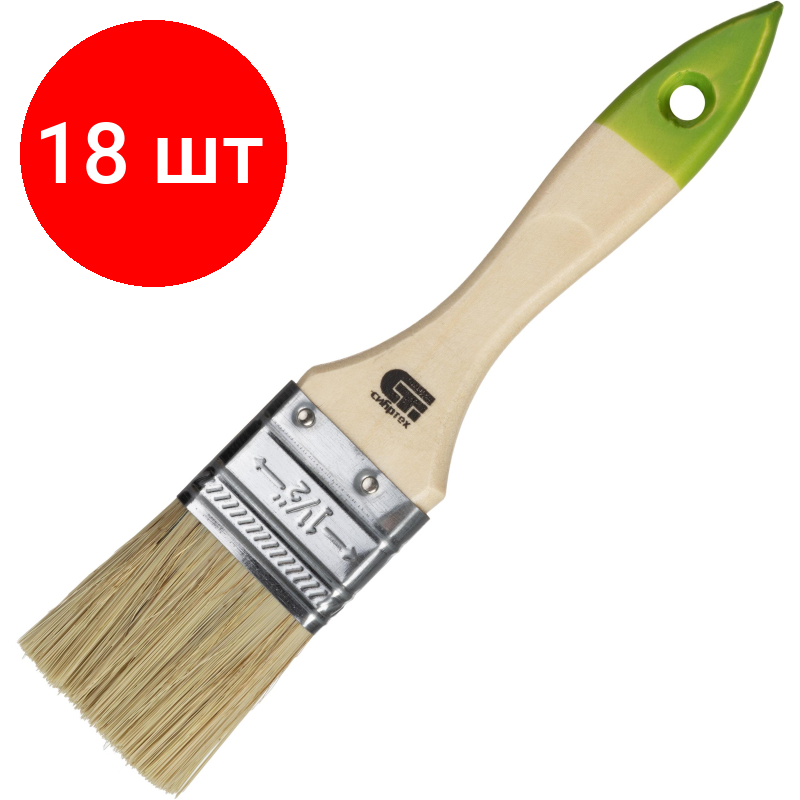 Комплект 18 штук, Кисть плоская 36 мм, натуральная щетина, деревянная ручка// Сибртех(82262)