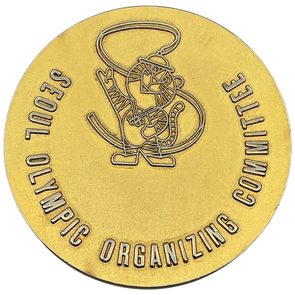 Республика Корея, медаль "Оргкомитет Олимпийских игр в Сеуле" 1988 г.
