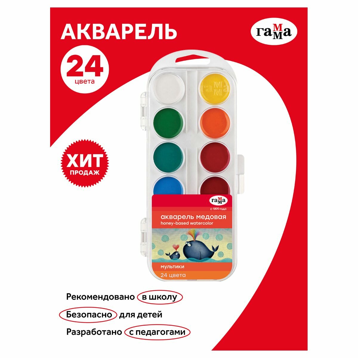 Краски акварельные медовые 24 цвета Гамма "Мультики", без кисти, пластиковая коробка (211046_24), 18 уп.