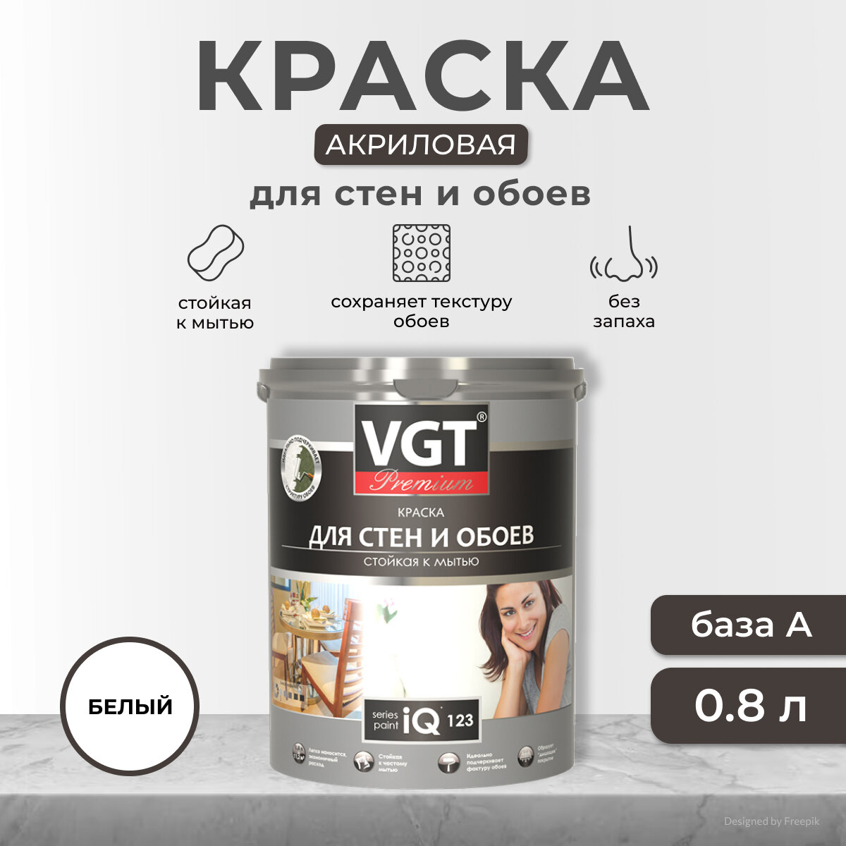 Краска моющаяся для стен и обоев VGT Premium iQ123, база A, белая, 0,8 л