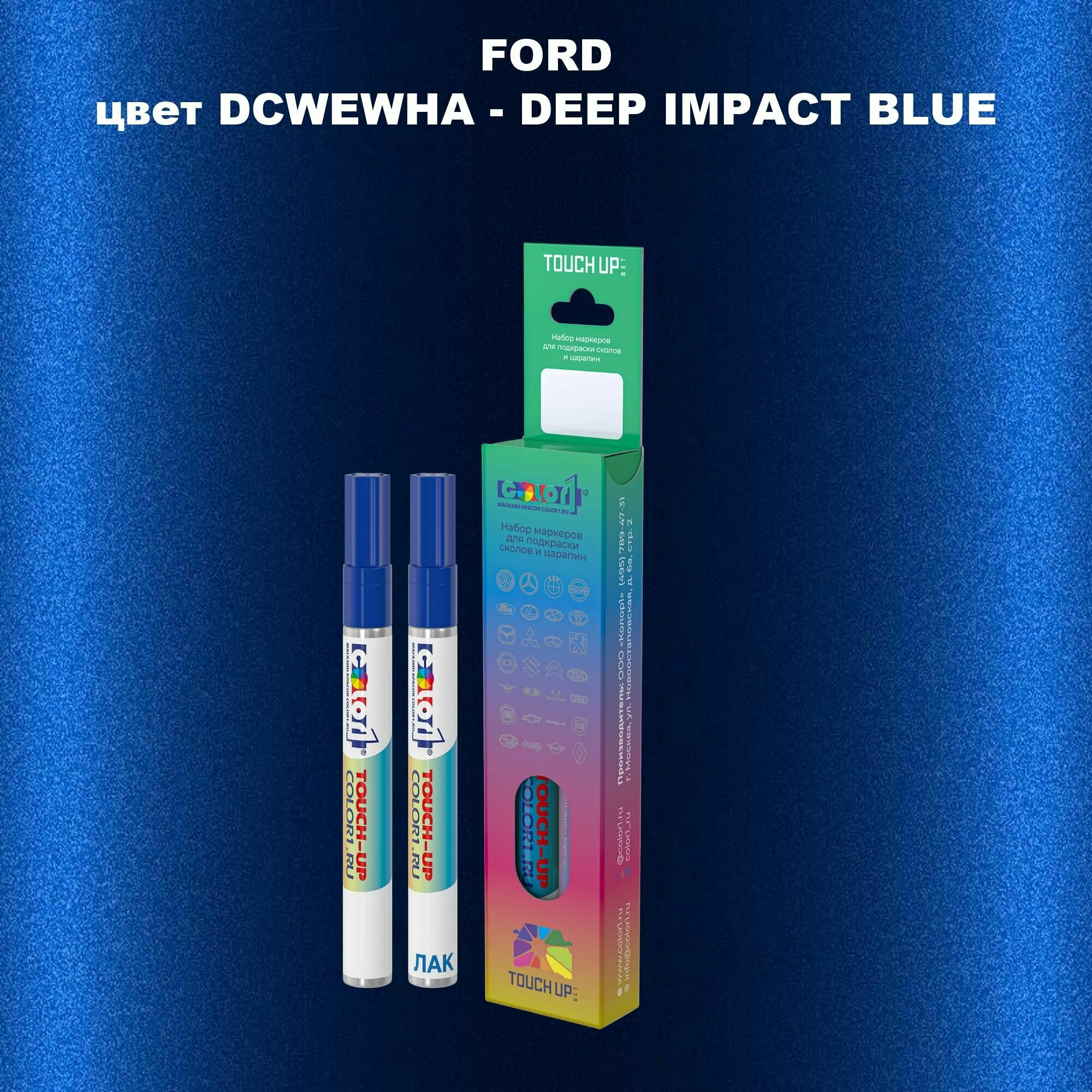 Маркер с краской COLOR1 для FORD - DEEP IMPACT BLUE, цвет DCWEWHA