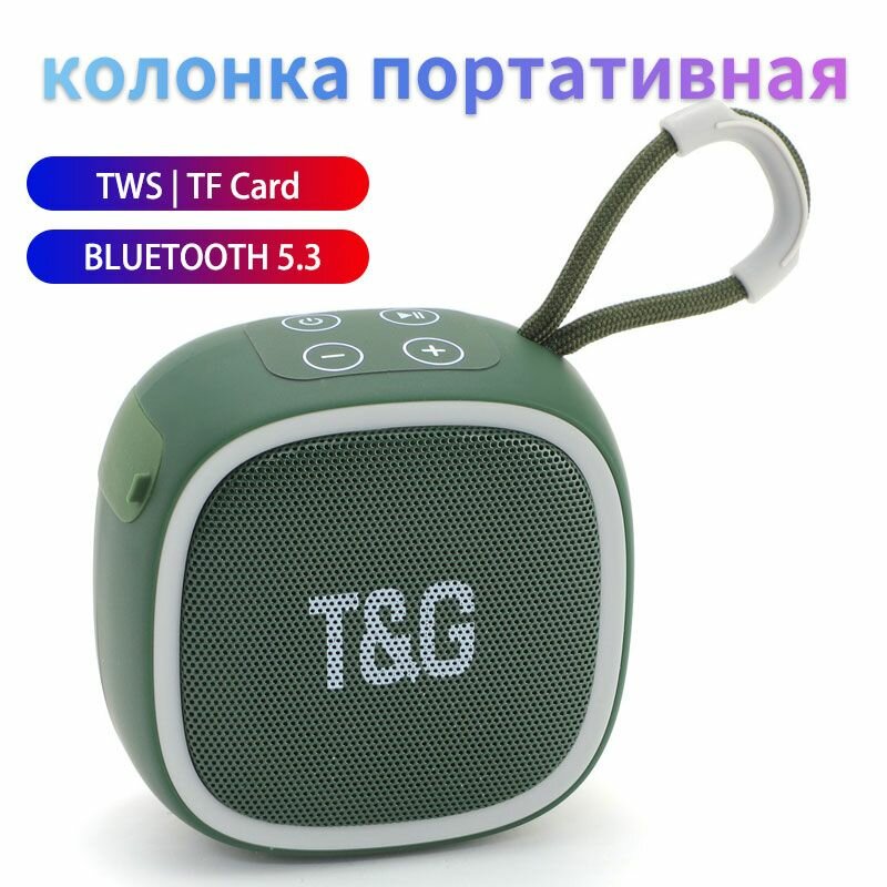 TG659 Колонка беспроводная портативная блютуз стерео акустика, Bluetooth 5.3/ TF-карта / U-диск / TWS соединение