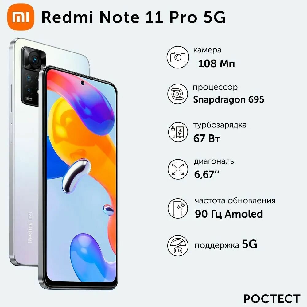 Xiaomi Смартфон Redmi Note 11 Pro Глобальное издание 6/128 ГБ, Светло-синий