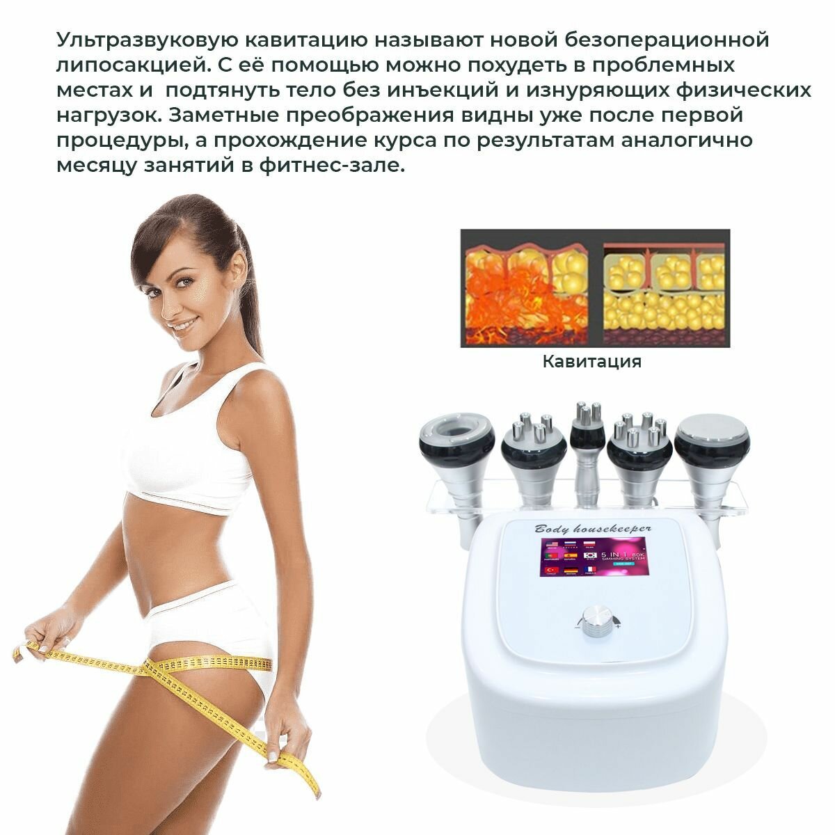 Аппарат Ким 8 мини — фото 1