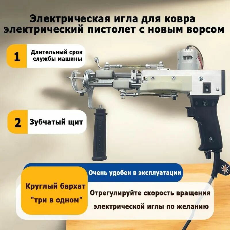 Тафтинговый пистолет для плетения ковров Tuft Gun TD-III для ровного и петельного ворса, Синий