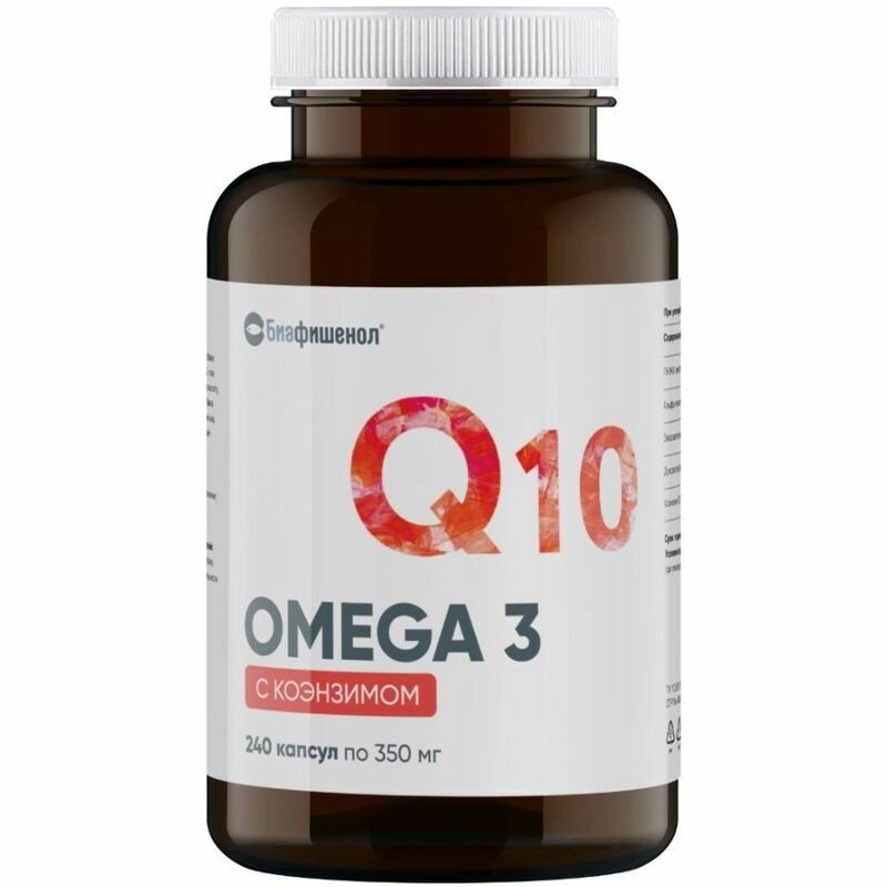 Биафишенол Омега-3 с коэнзимом капсулы 0,35г N240 ЛетоФарм