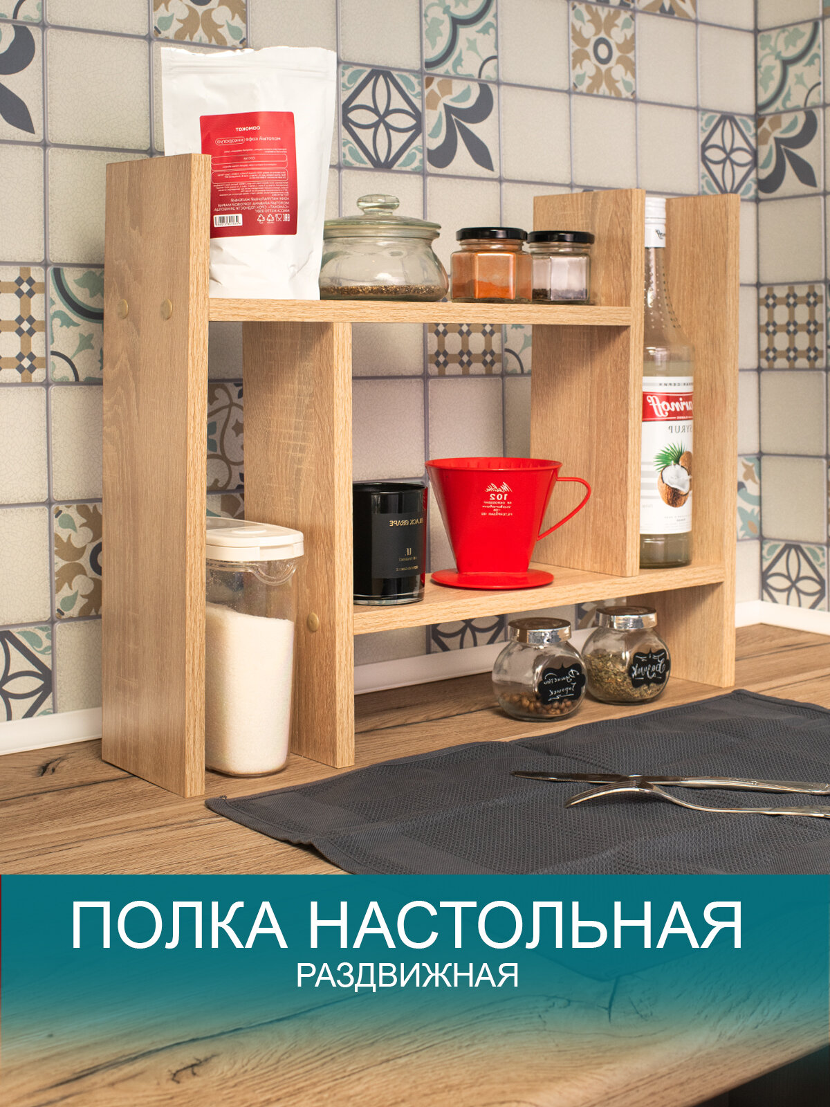 Полочка настольная раздвижная без сверления "На столе"