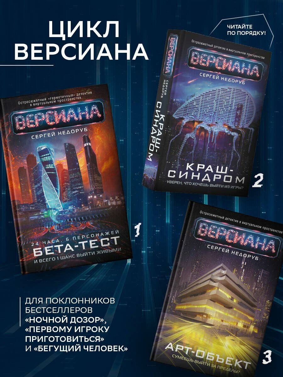 Бета-тест — фото 1