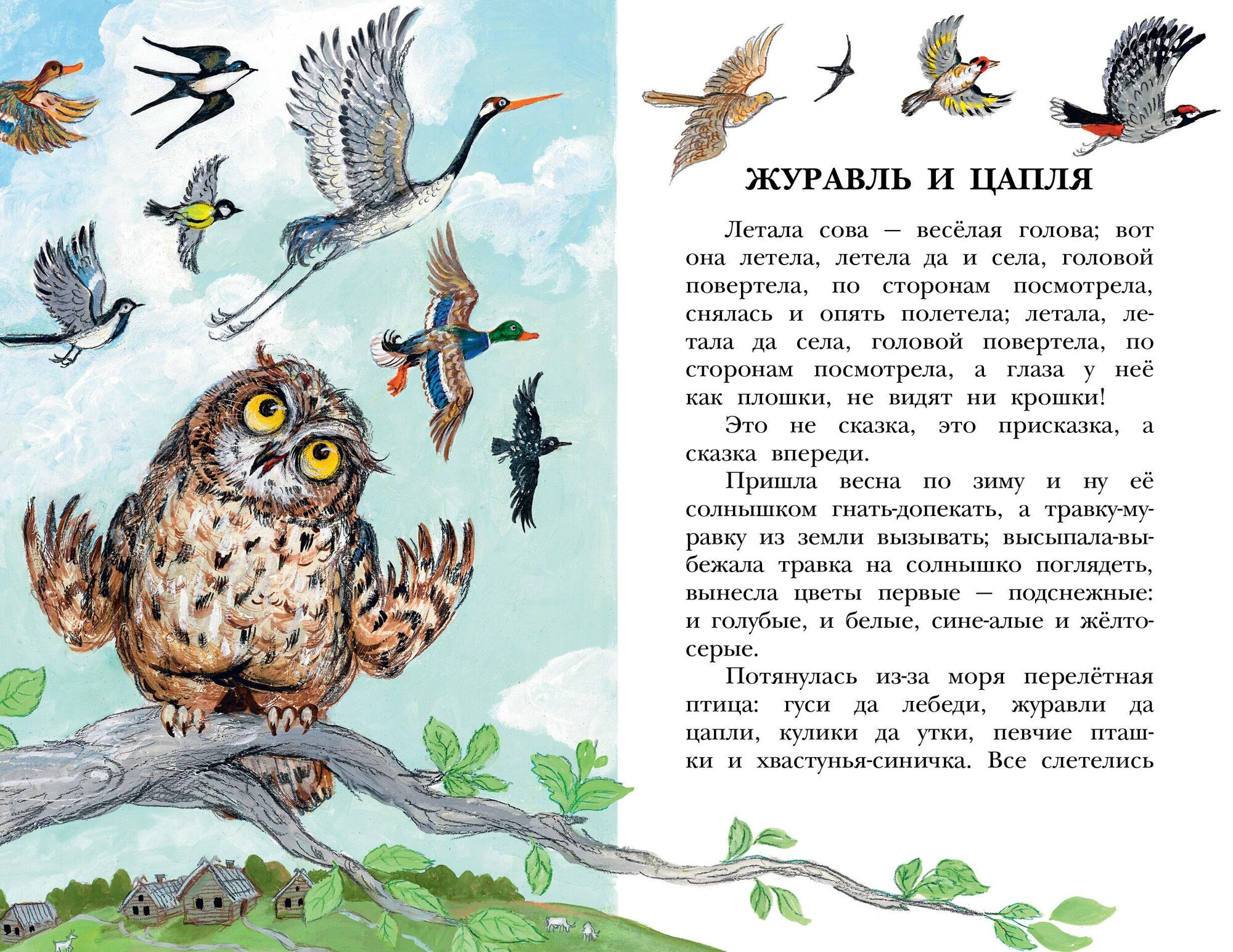 Русские сказки — фото 1