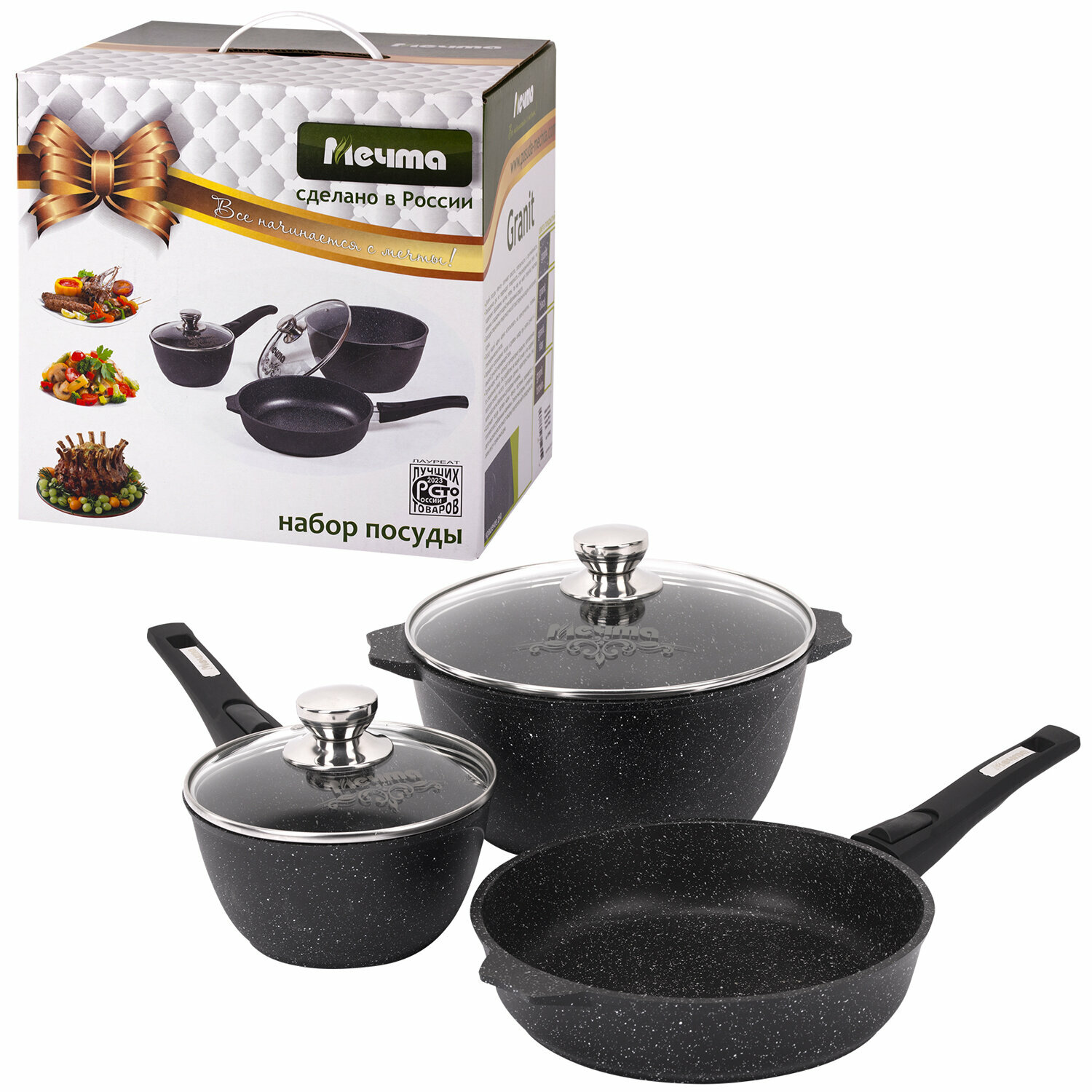 Набор посуды (сковорода 26 см, кастрюля 5 л, ковш 1,7 л, 2 съемных ручки, 2 крышки), мечта "Гранит Black", 001802