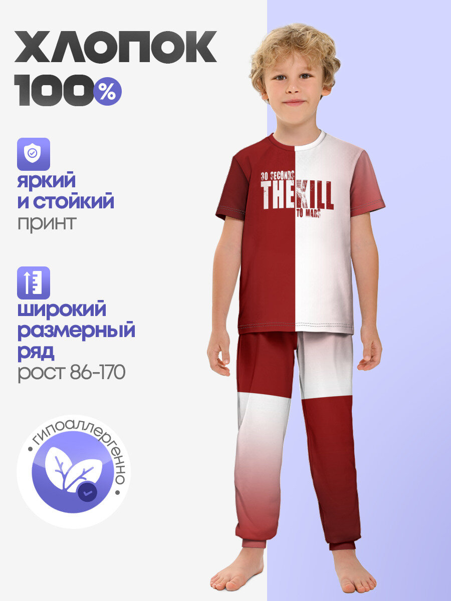 Пижама 30 Seconds to Mars