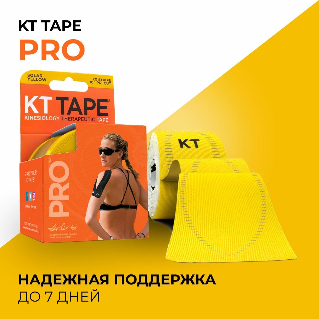 KT Tape PRO Кинезио тейп спортивный для тела, 20 полосок в рулоне, 25 х 5 см, желтый