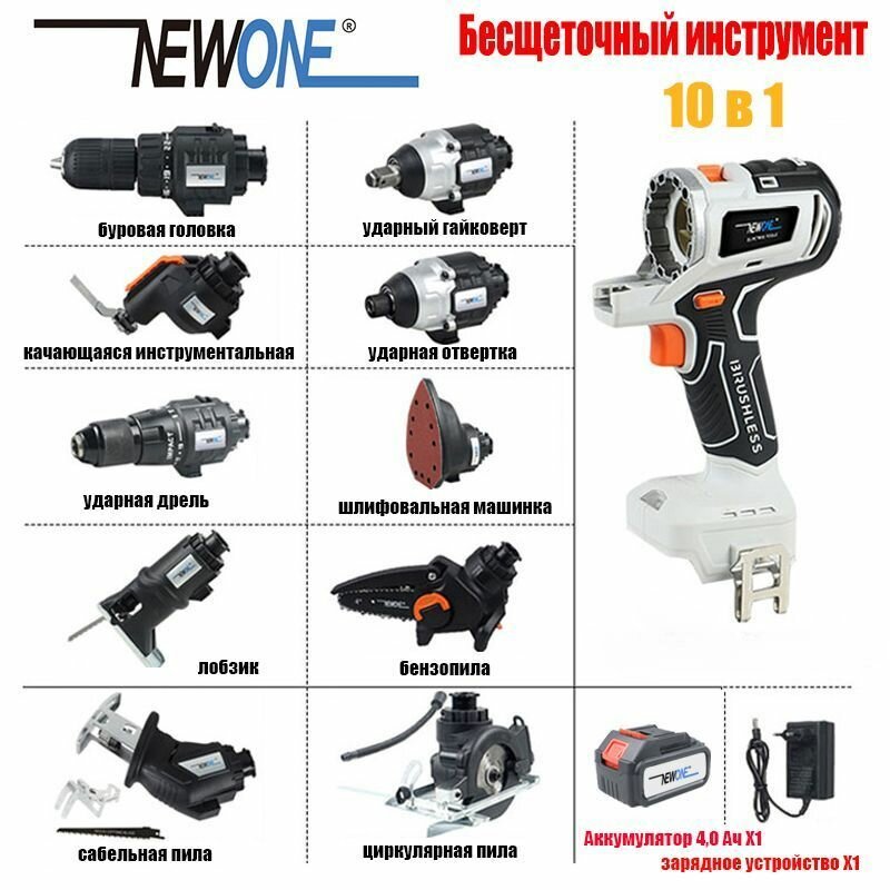 18В10-в-1 Бесщеточная многофункциональная дрель Сабельная пила Циркулярная пила Осциллирующий инструмент. Корпус можно использовать с 10 различными насадками Совместимость с LXT 18V