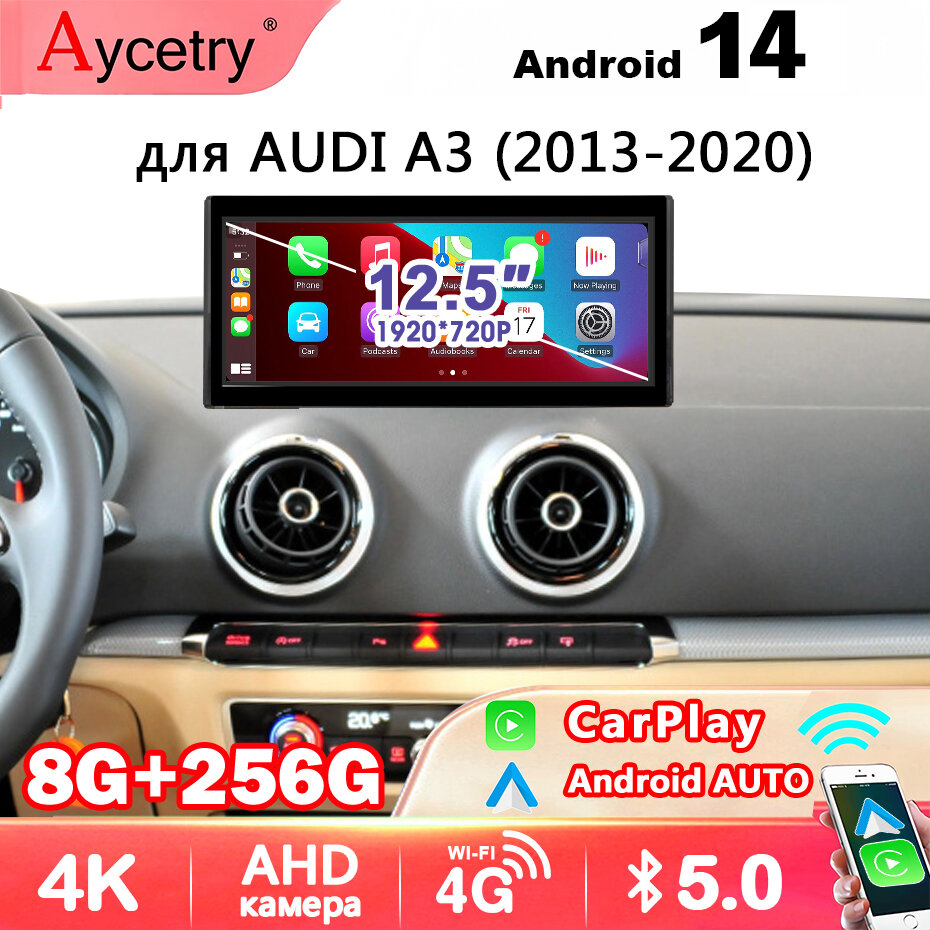 12.5" Штатная магнитола Для AUDI A3 2013-2020 8G256G Андроид 14 Carplay Android Auto Синий зуб 2 DIN Навигатор