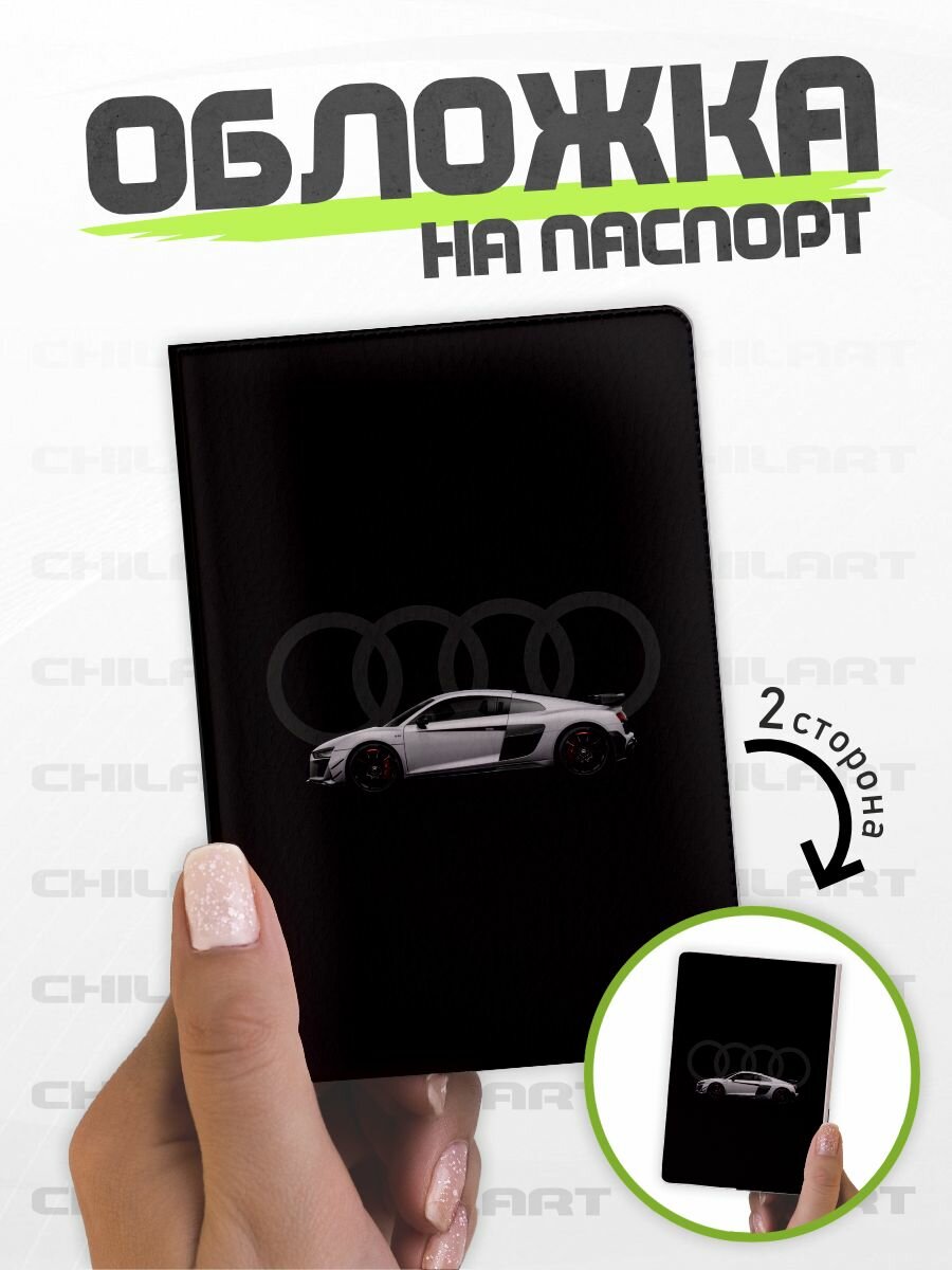 Обложка для паспорта
