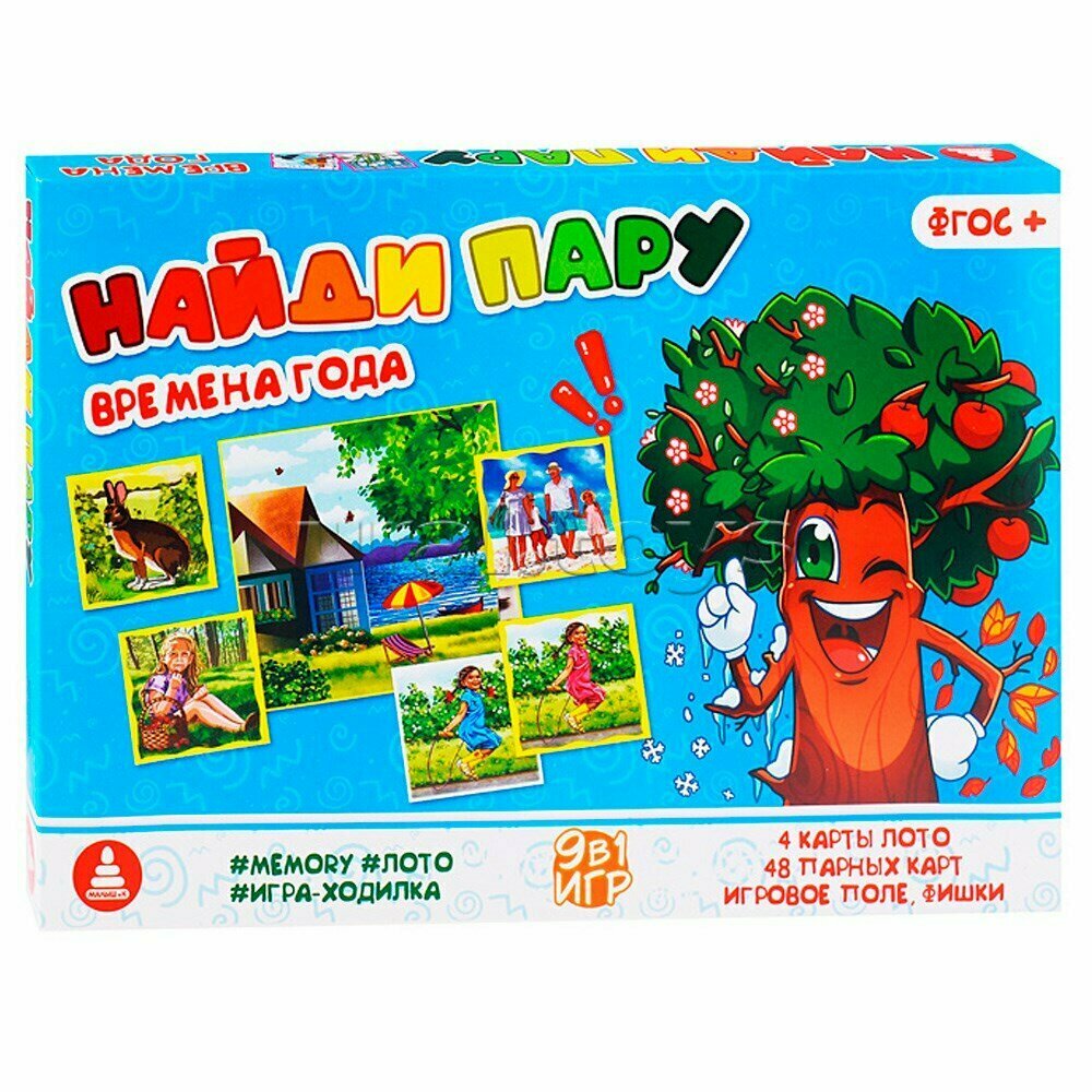 Настольная игра "Найди пару. Времена года" (русский, английский, китайский язык). Развивающие игры