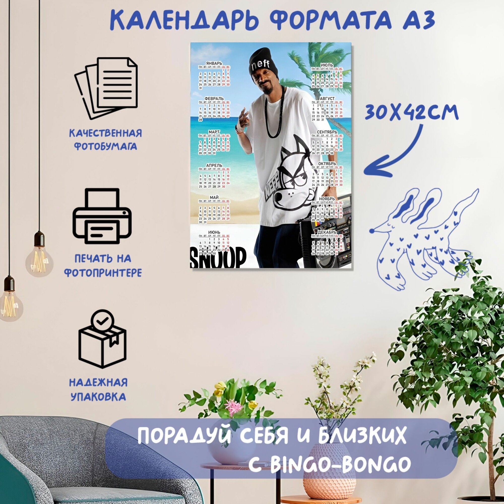 Календарь формата А3 с принтом Снуп Дог, Snoop Dog