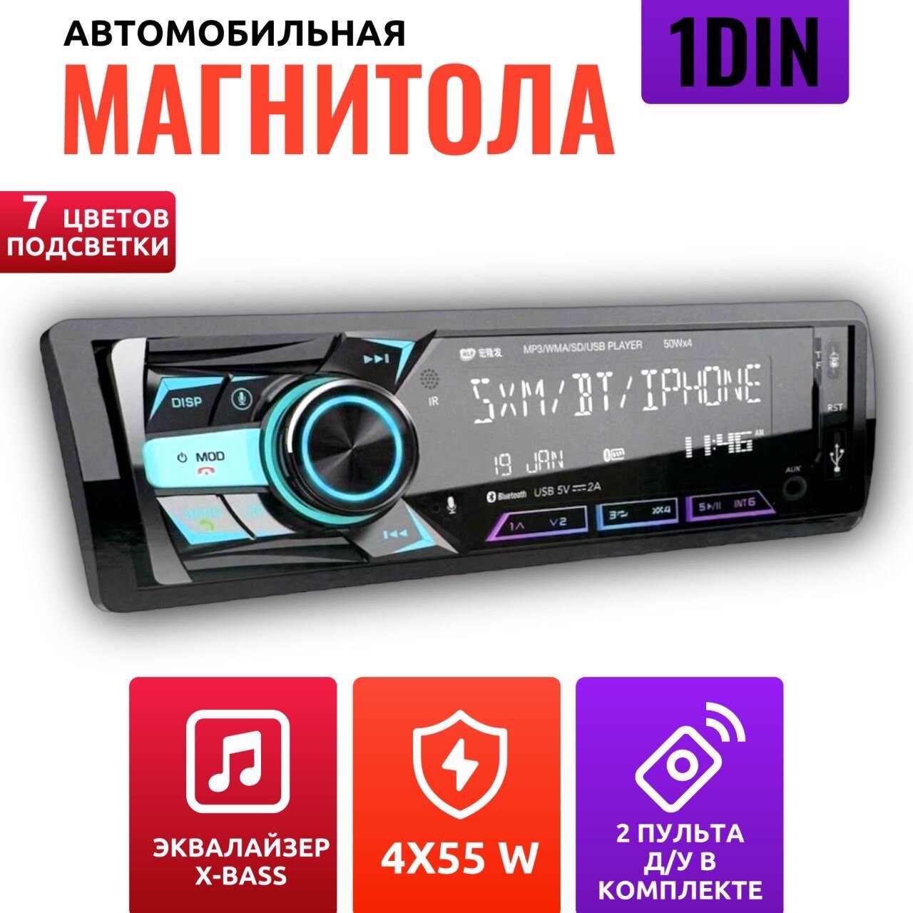 Автомагнитола 1 DIN / Bluetooth / AUX / SD / USB / 4х55Вт / эквалайзер