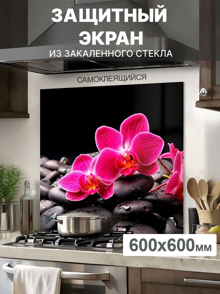 Защитный экран от брызг на плиту 600х600х4мм. Стеновая панель для кухни из закаленного стекла. Фартук для кухни на стену