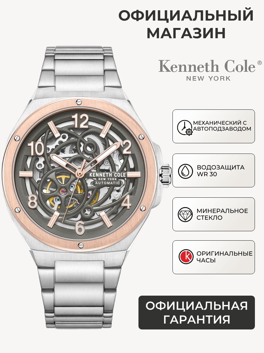 Наручные часы Automatic