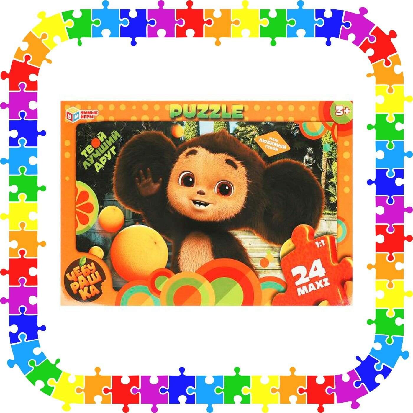 Пазл макси 24 Чебурашка 4660254431447