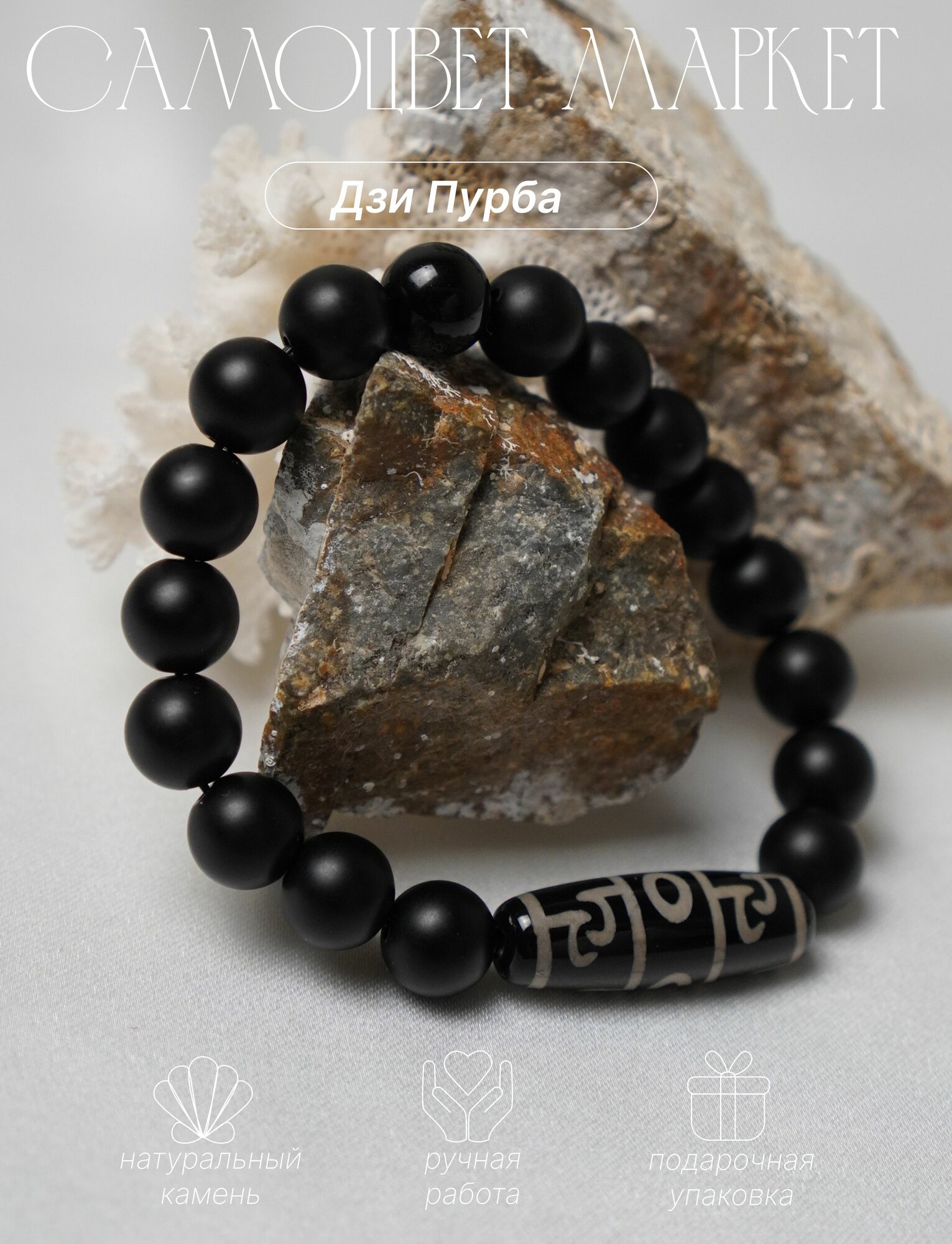 Браслет, агат, шунгит