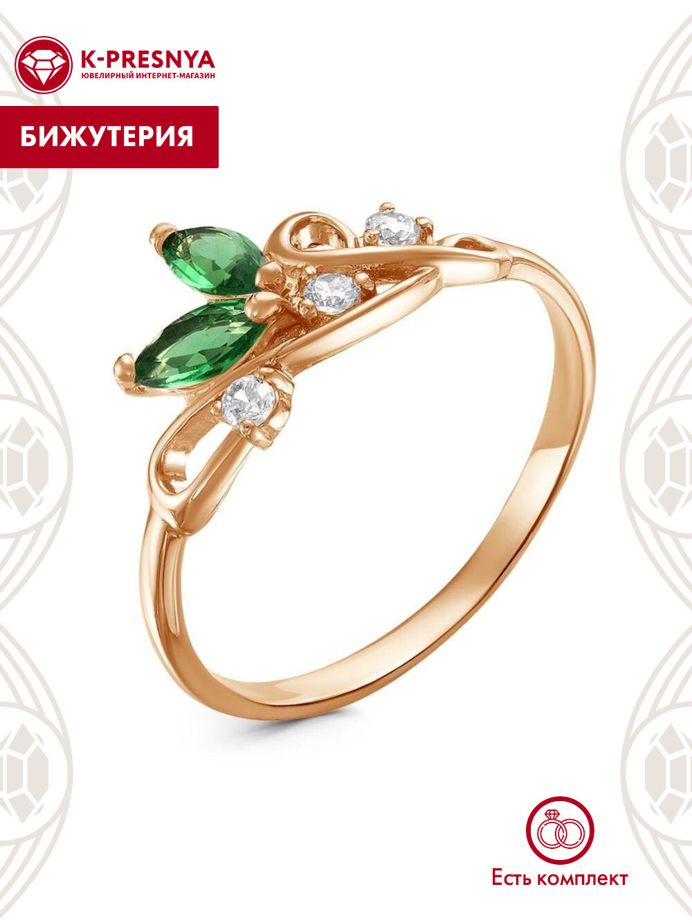 Кольцо, шпинель синтетическая