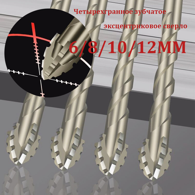 Эксцентриковое сверло 4-гранное для стекла и плитки 6/8/10/12 мм, антискользящее покрытие, быстрый рез без сколов