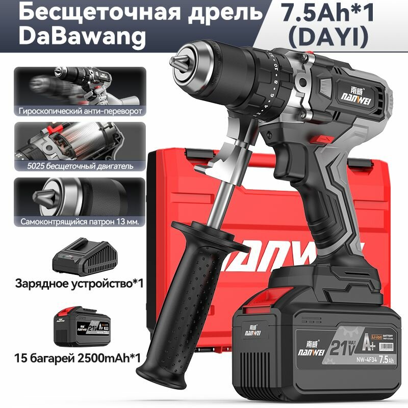 NANWEI Дрель-шуруповерт, 21 В, 200 Нм, 1 АКБ