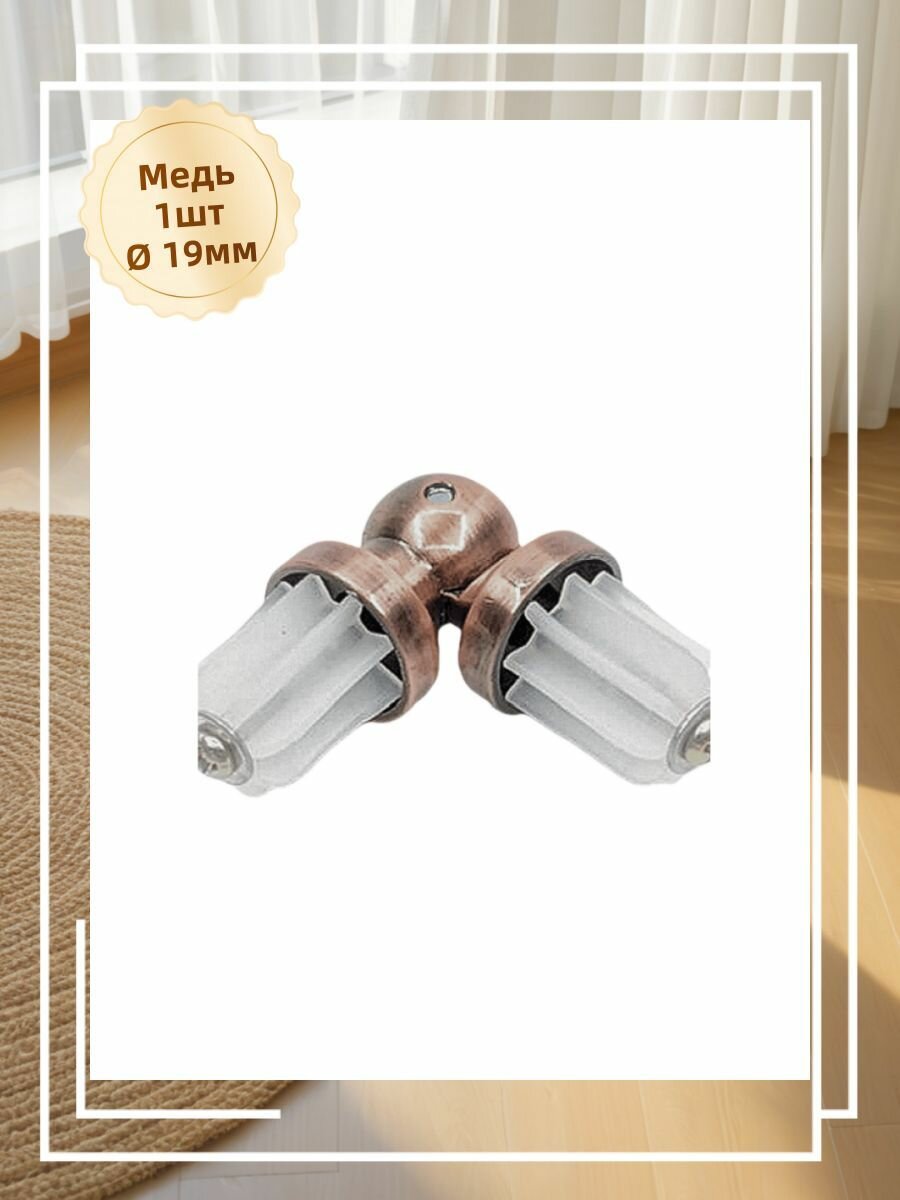 Эркерный соединитель вилма галерея D19 Медь