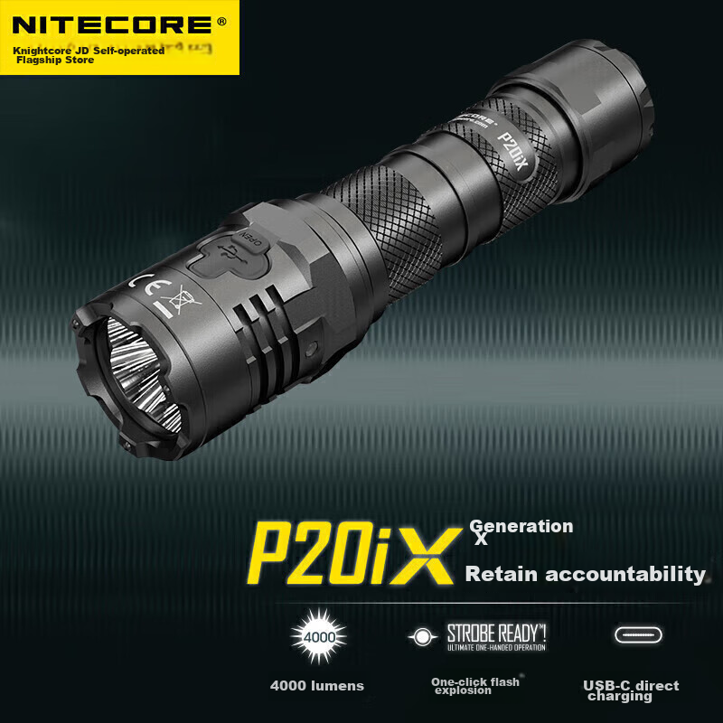 Тактический фонарь NITECORE P20iX, черный, высокоинтенсивный свет