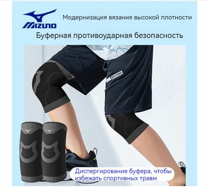 Детские спортивные наколенники Mizuno, черные, M
