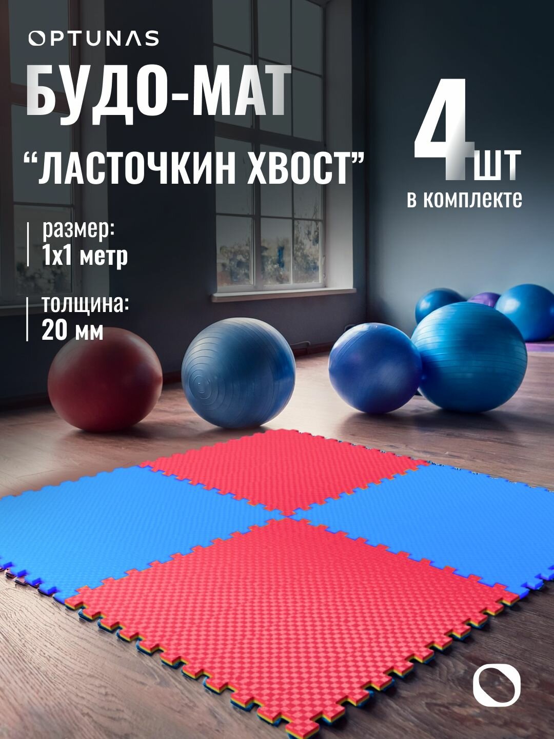 Будо мат татами 20 мм, 4 шт