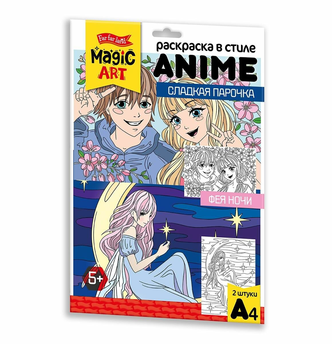 Раскраска Десятое Королевство "Сладкая парочка", в стиле Anime, А4 (05146)