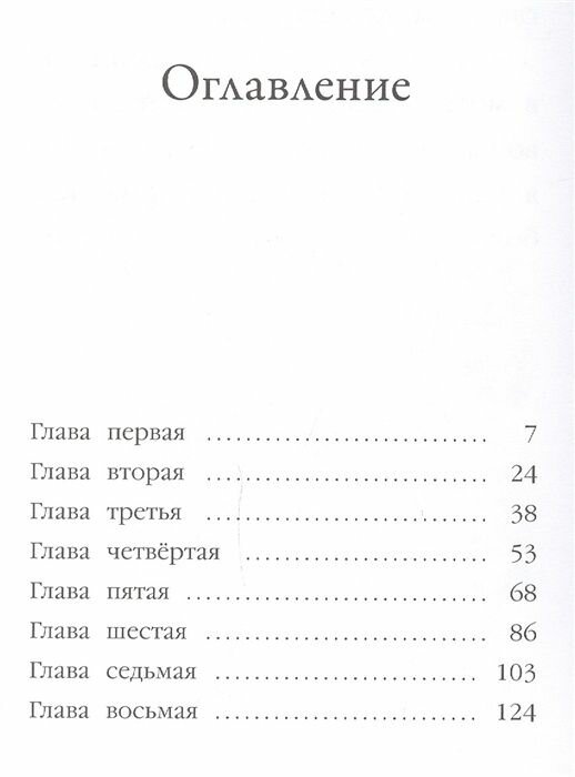 Книга ЭКСМО Добрые истории о зверятах, Вебб Х, "Щенок Молли, или Ищу хозяйку"