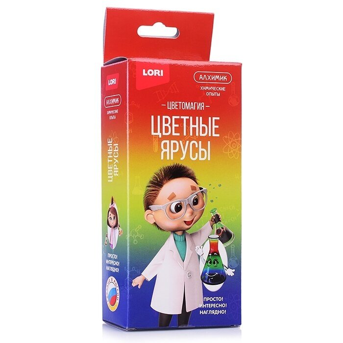 Набор химических опытов LORI Цветные ярусы, детские (Оп-096)