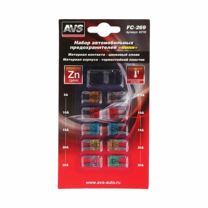 Предохранители автомобильные AVS "Мини", 5-30 А, FC-269, 10 шт