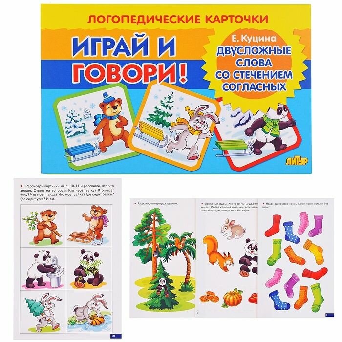 Логопедические карточки Литур "Двусложные слова со стечением согласных", 42 карточки