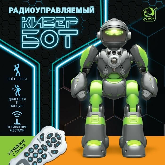 Робот радиоуправляемый IQ BOT "Кибер Бот", световые и звуковые эффекты, цвет серый (BG1538-1)