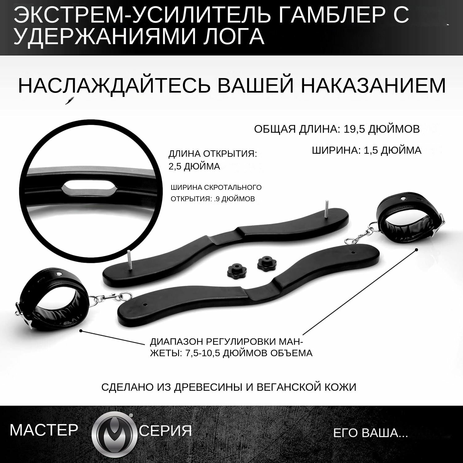 Экстремальный БДСМ-насильник-смиритель с ограничителями на лодыжках