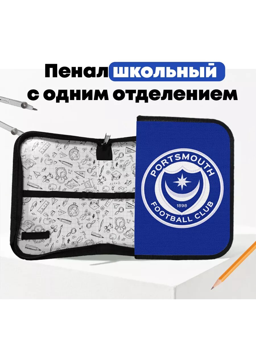 Школьный пенал английский футбольный клуб Портсмут