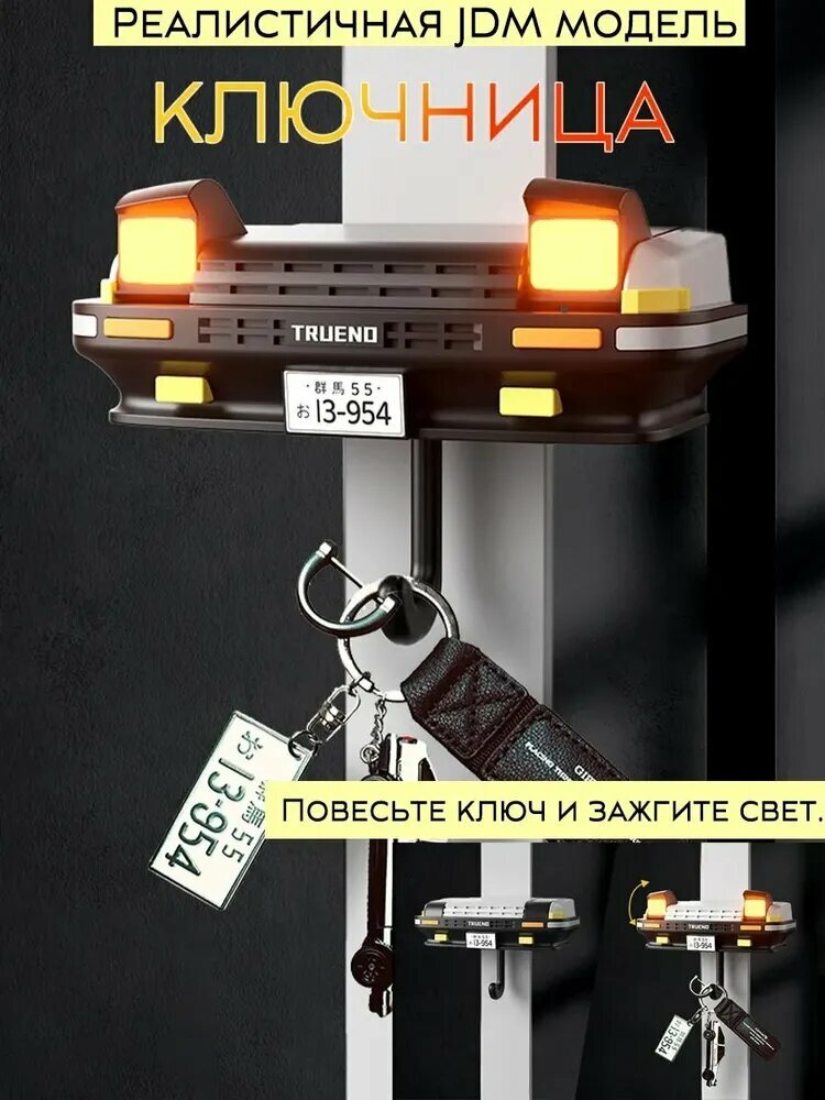 Ключница Semybear "Тойота", настенная, пластик, крепление без сверления