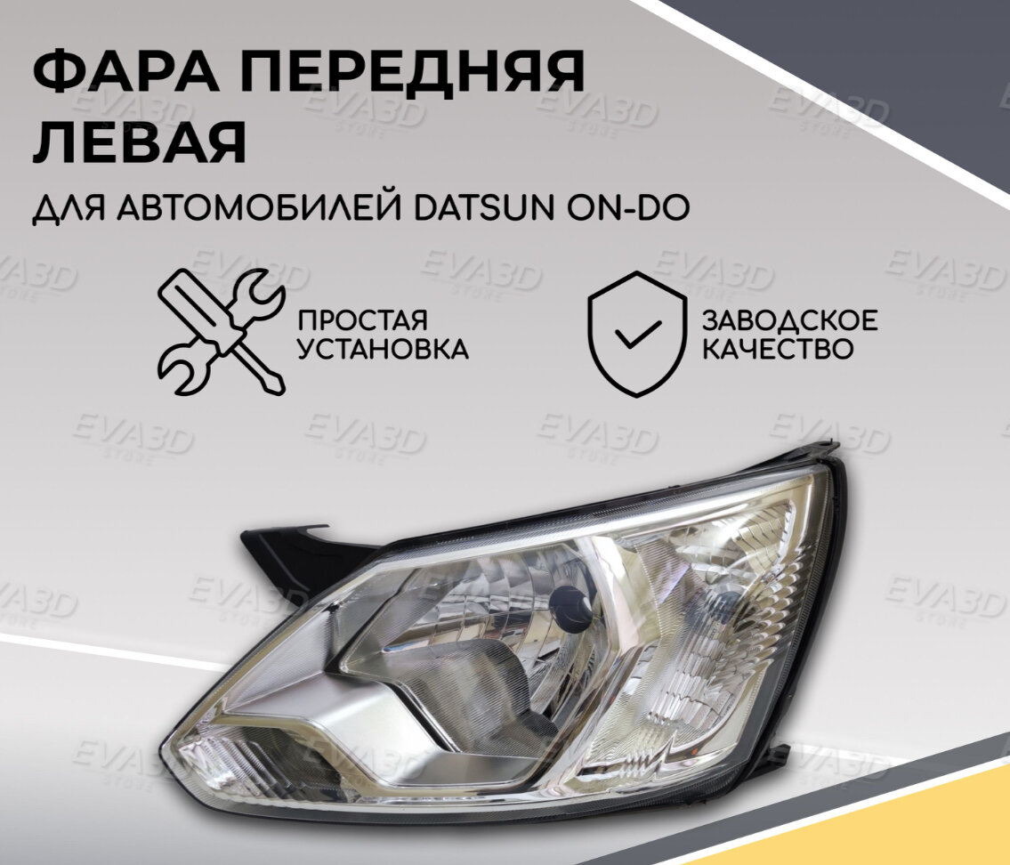 Фара в сборе левая Datsun ON DO (аналог)