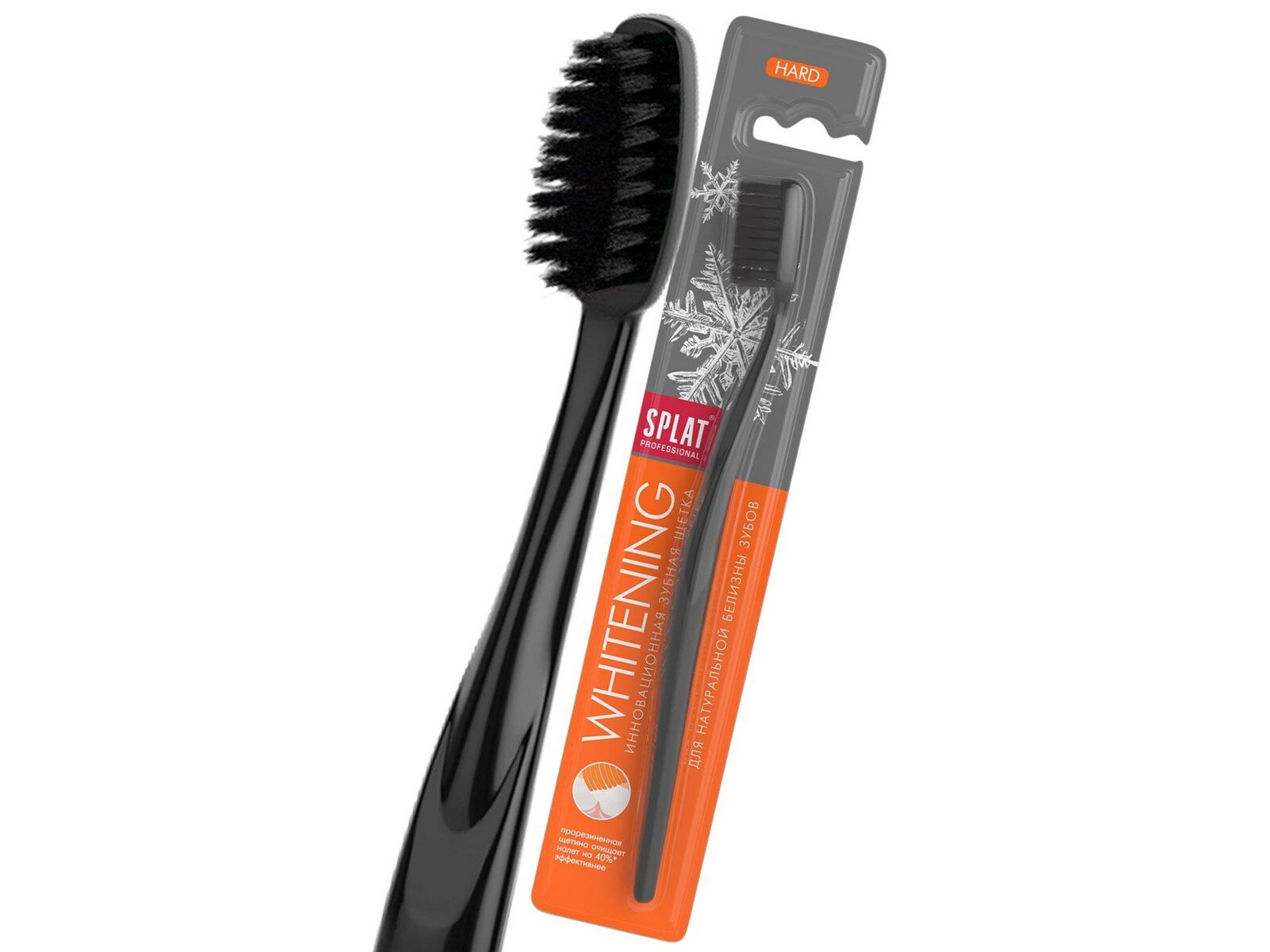 Зубная щетка Splat Professional Whitening жесткая